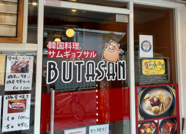 BUTASAN｜池田市・石橋の賃貸店舗・テナントはタクホーム