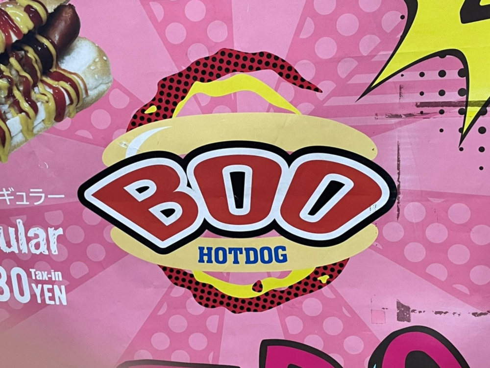 Boo HOTDOG｜池田市・石橋の賃貸店舗・テナントはタクホーム