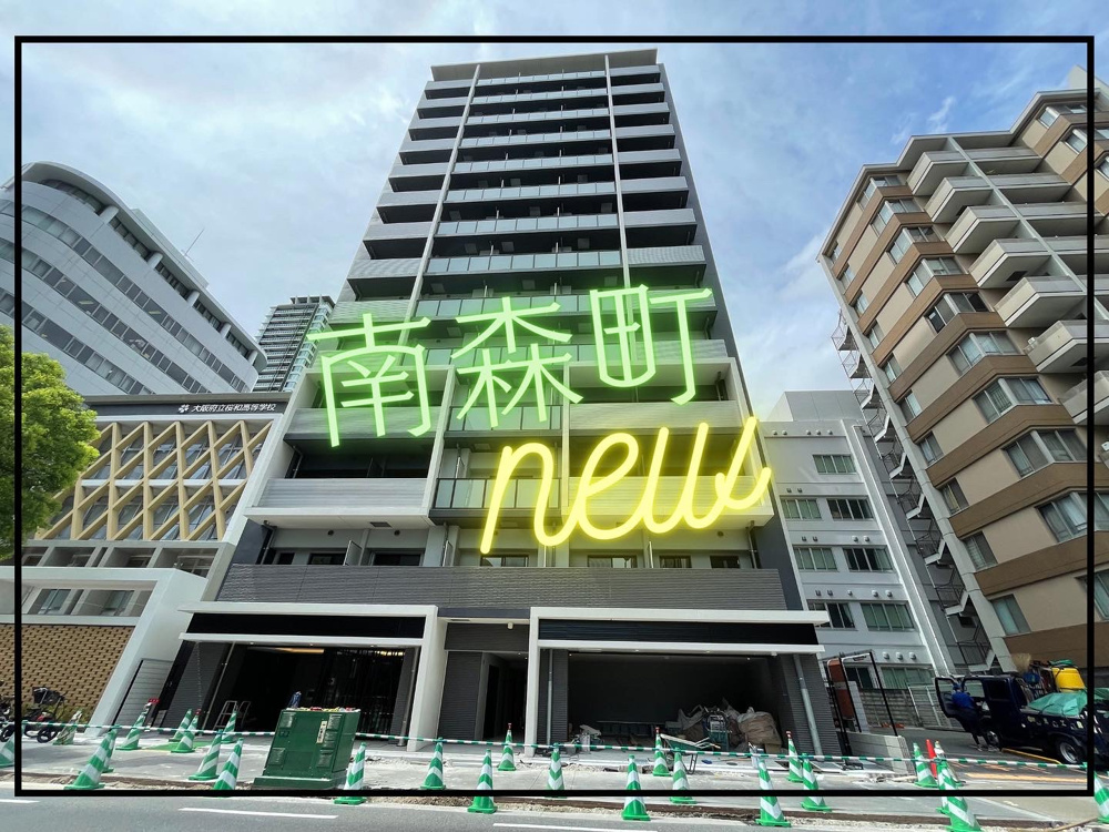 南森町】 ★新築 ★ 1LDK ★家賃12万4千円(共益費込) ★敷金ゼロ ★2人入居可 ★Wi-Fi無料 ★大阪メトロ谷町線「南森町」駅 ...