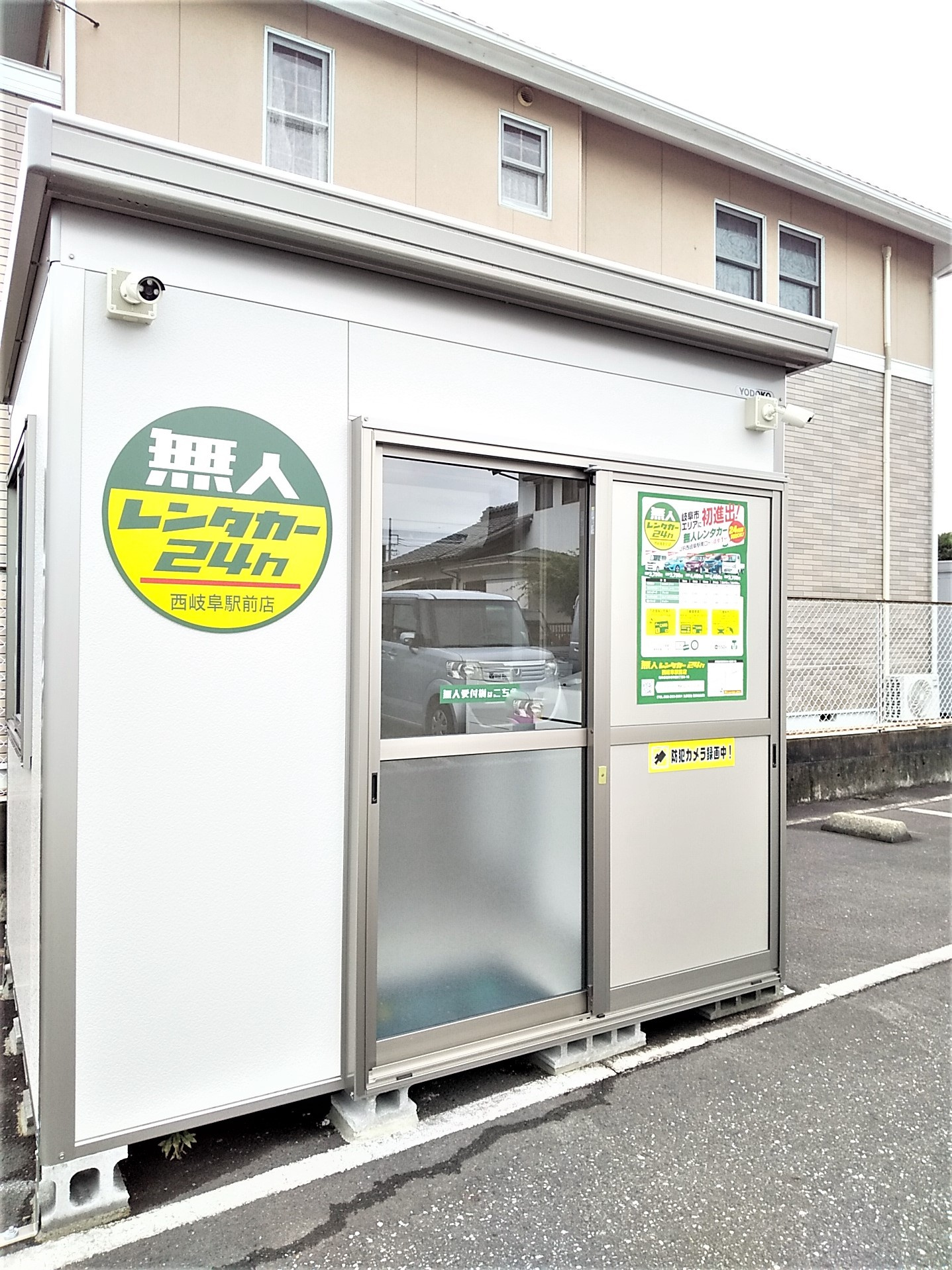 24時間貸出OKの無人レンタカー｜岐阜県の賃貸アパート・マンションは美濃善不動産