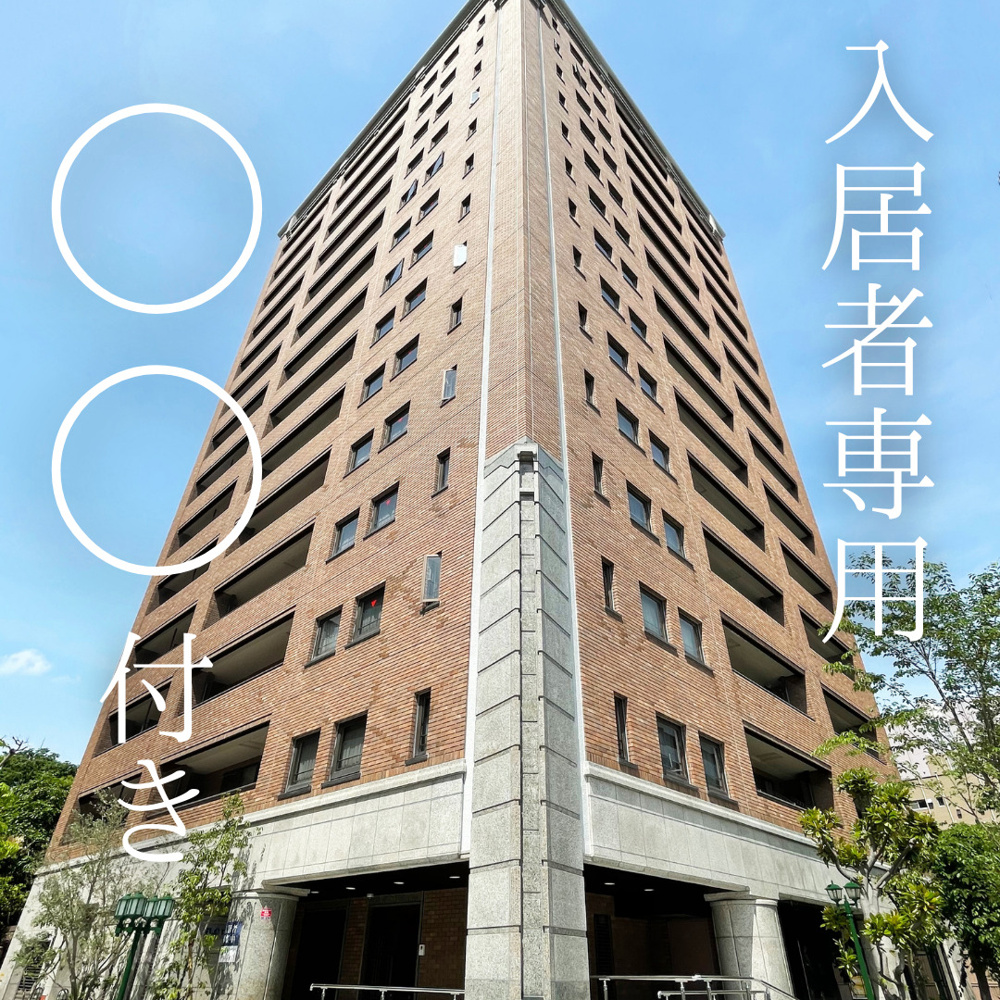 入居者専用 付き⁉駅近の1LDK【NLCロイヤルレジデンス】｜大阪市の高級賃貸｜エヌエルシー