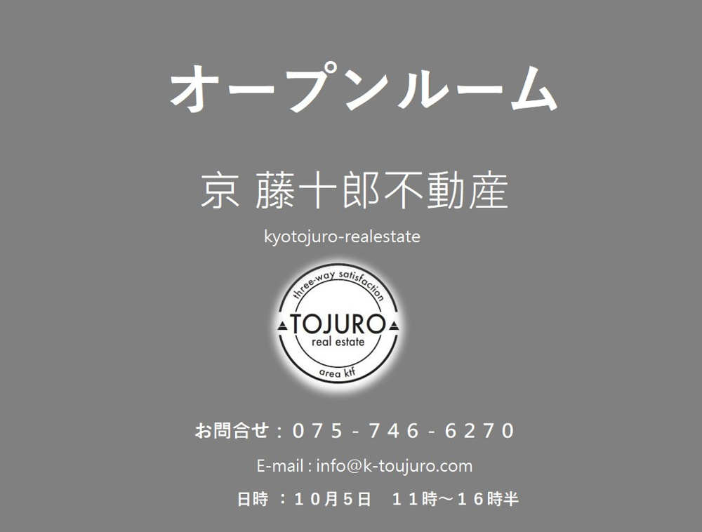 【オープンルーム】伏見区醍醐大構町 新築戸建て 10月5日11時～16時30｜中京区・下京区の土地・分譲マンション・テナント・事業用物件なら ...