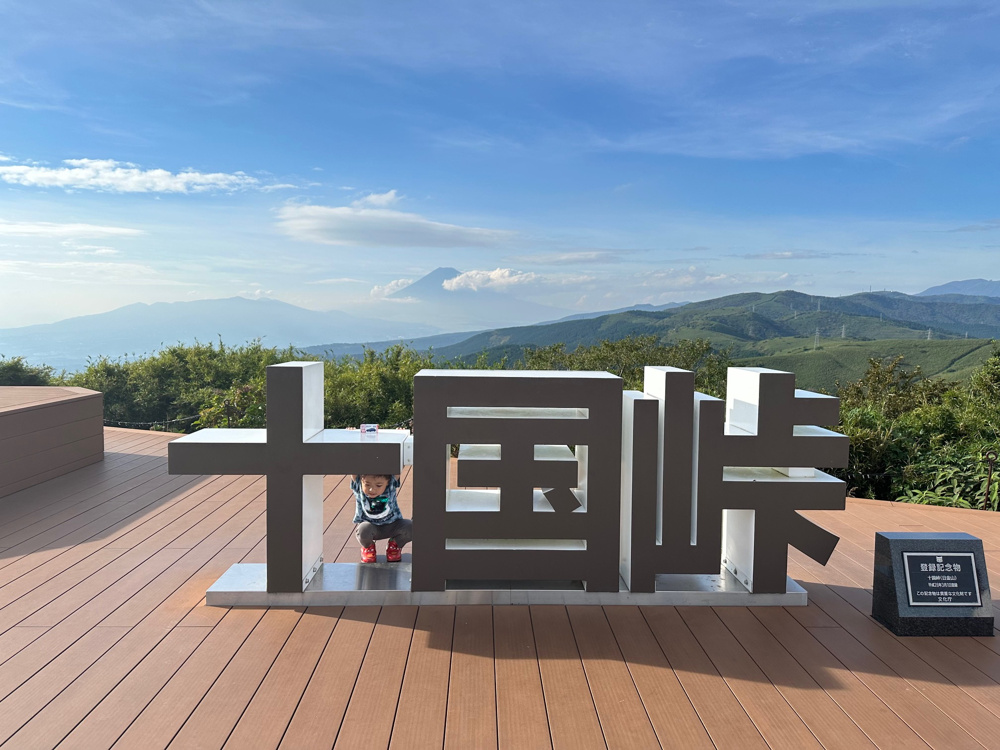 十国峠｜横浜・川崎のシャーメゾンや賃貸は㈱アーバン企画開発 賃貸Shop