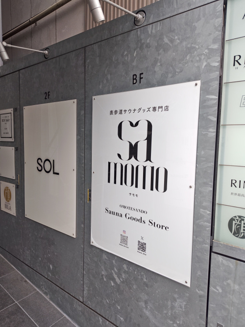 samomo｜原宿・表参道の貸店舗・事業用物件｜株式会社オフィス・ミツキ