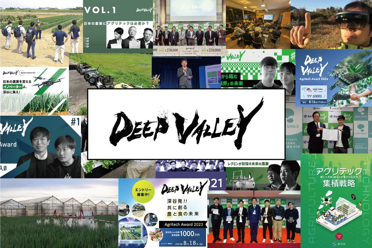 DEEP VALLEYの支援で変わるスマート農業事例とは？AIシステム活用の動きも紹介｜深谷市の不動産売却のことならセイケンホーム