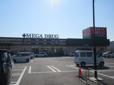 MEGA DRUG情報ページ｜大館市・能代市・秋田市・青森市・弘前市の不動産情報なら株式会社リブエス